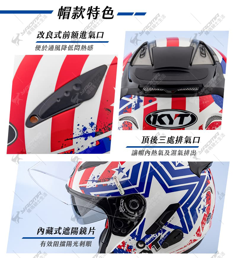 【KYT】安全帽 DJ #S2 白 亮面 星星 內置墨鏡 3/4罩 安全帽 內襯可拆 通勤帽 排齒扣 ｜耀瑪騎士 | 蝦皮購物