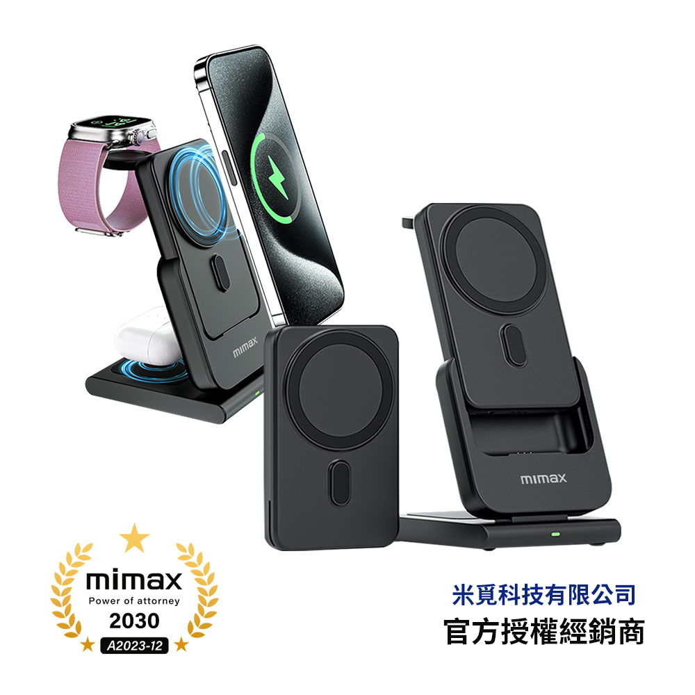 618特價 米覓mimax 三合一充電座 多功能磁吸行動電源 行動充支架10000mah 三合一充電 磁吸手機架 | 蝦皮購物