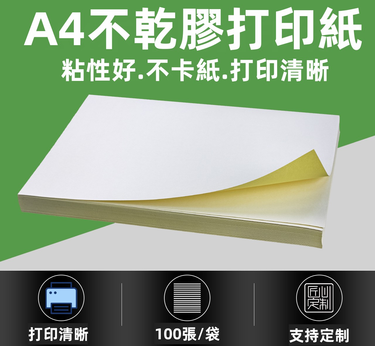 黏性A4空白貼紙 標籤 自黏標籤貼紙 多格 可雷射 噴墨 自黏標籤貼紙 電腦標籤 標籤機貼 | 蝦皮購物