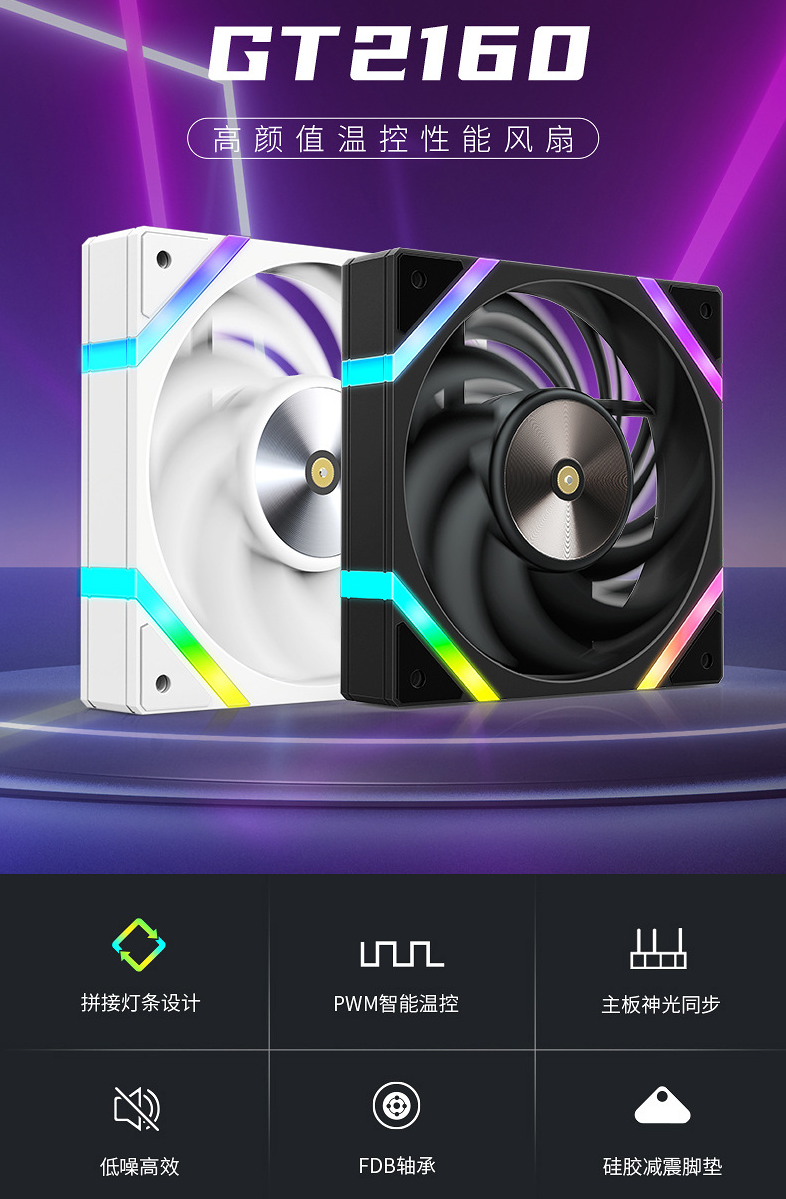 Wilson FDB軸承 溫柔颱風 高性能散熱風扇 2200轉 12cm 5V ARGB PWM溫控 同X12瓦爾基里 | 蝦皮購物