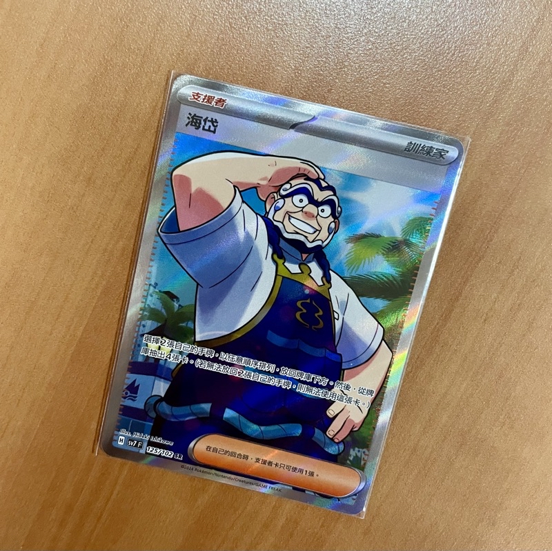 【現貨】寶可夢中文版*sv7海岱125/102Sr | 蝦皮購物