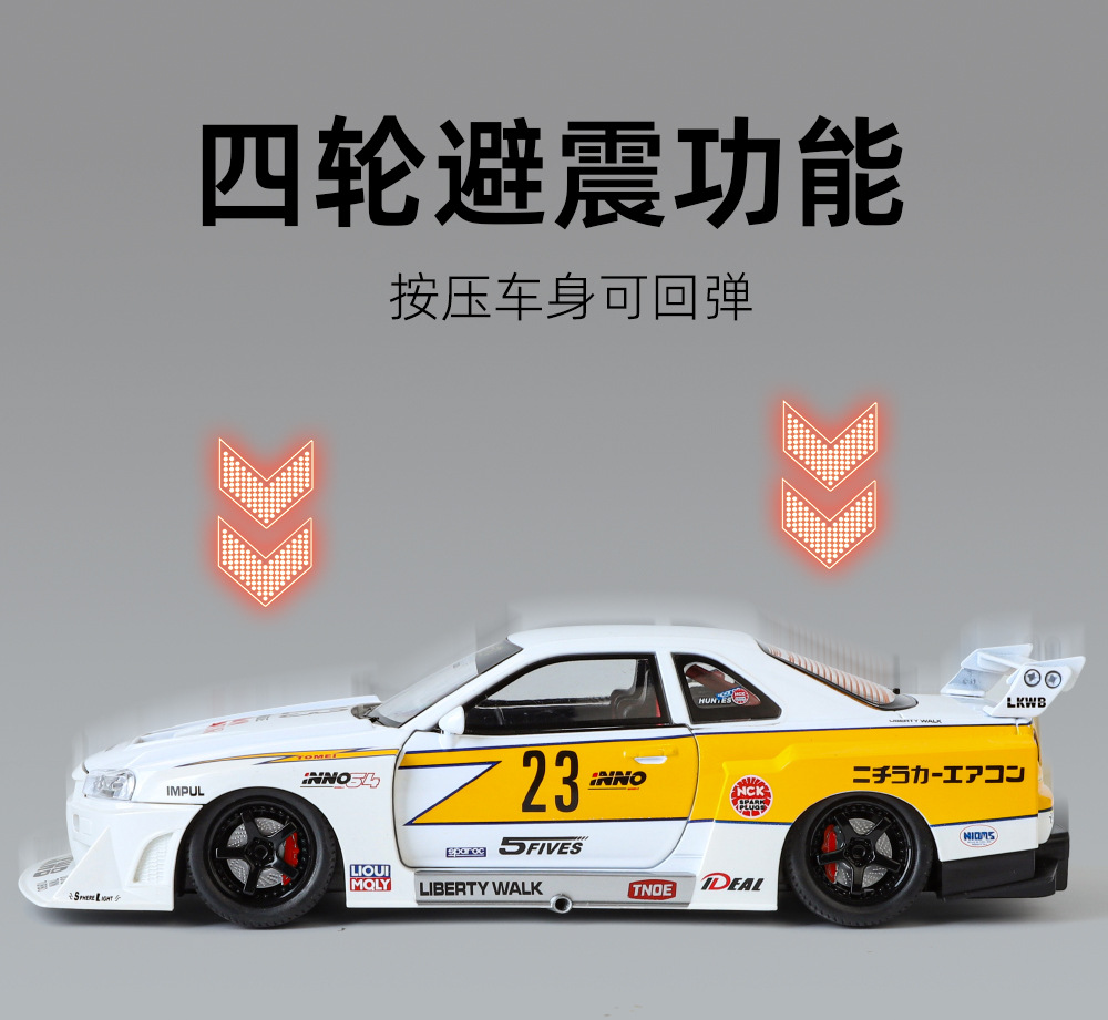 ⭐️~[淺口袋]~⭐️ 日產 Nissan Skyline GTR GT-R S15 LB 改裝版 1:24 高階超跑 | 蝦皮購物