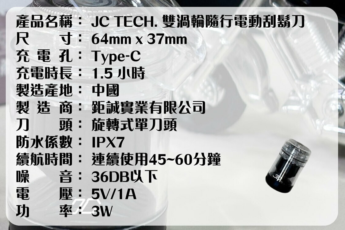 JC TECH 雙渦輪隨行電動刮鬍刀 刮鬍刀 男士用品 鬍鬚 鬍子 父親節禮物 電子產品 剃鬚刀 全機水洗 高速馬達 | 蝦皮購物