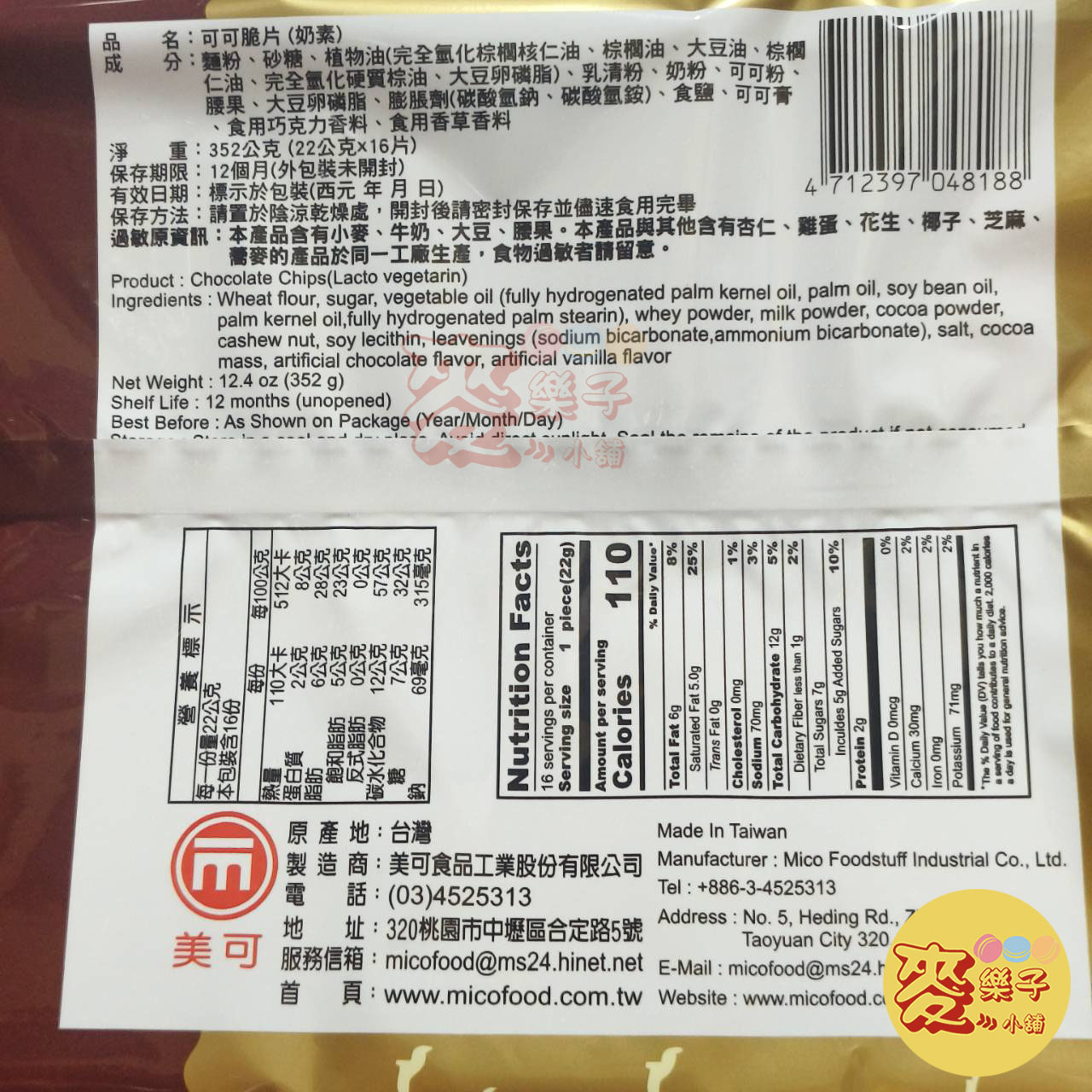 麥樂子小舖 X 美可 可可脆片(352g)16片入 巧克力脆片 零食 點心 | 蝦皮購物