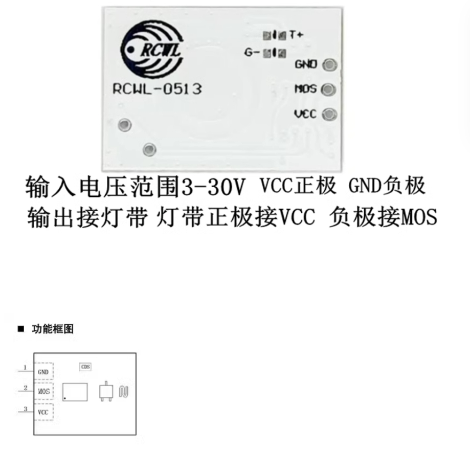 【可開統編發票】RCWL-0513 微波雷達人體感應開關模塊 智能感應探測器 可直接燈帶 | 蝦皮購物