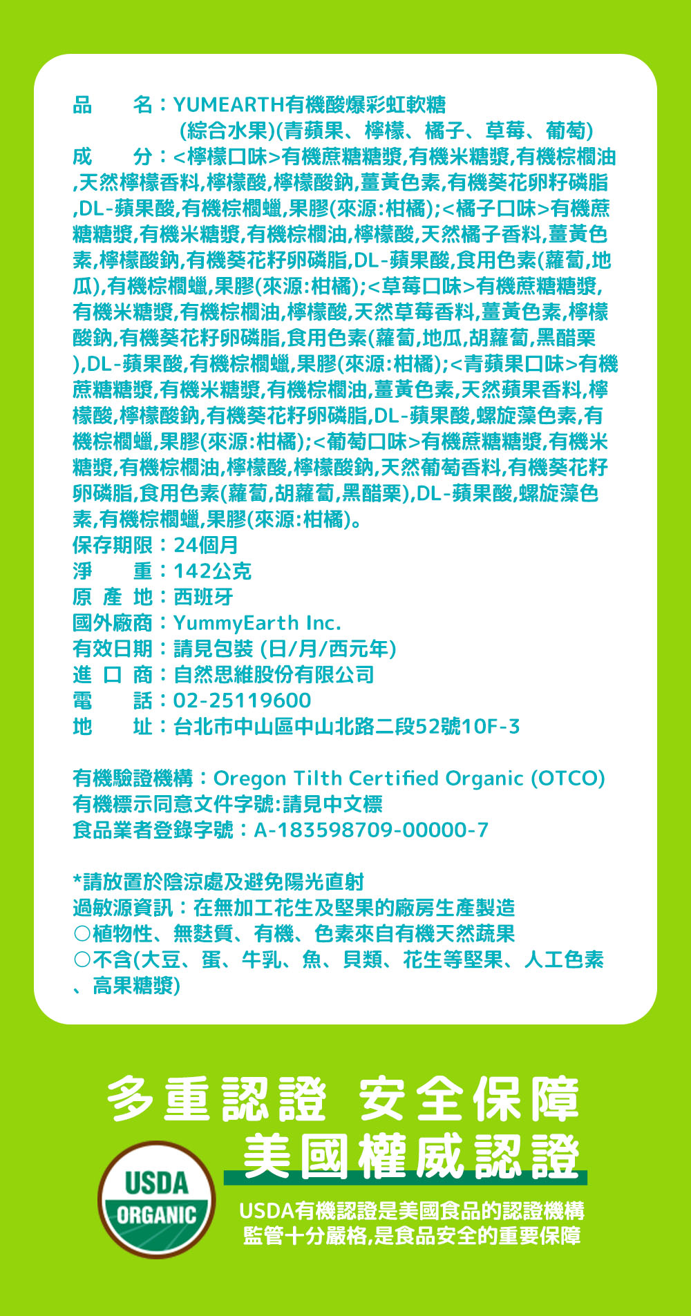 【即期良品】 YUMEARTH有機酸爆彩虹軟糖142g 有效日期：2025/11/10無麩質 過敏友善 無高果糖玉米糖漿 | 蝦皮購物