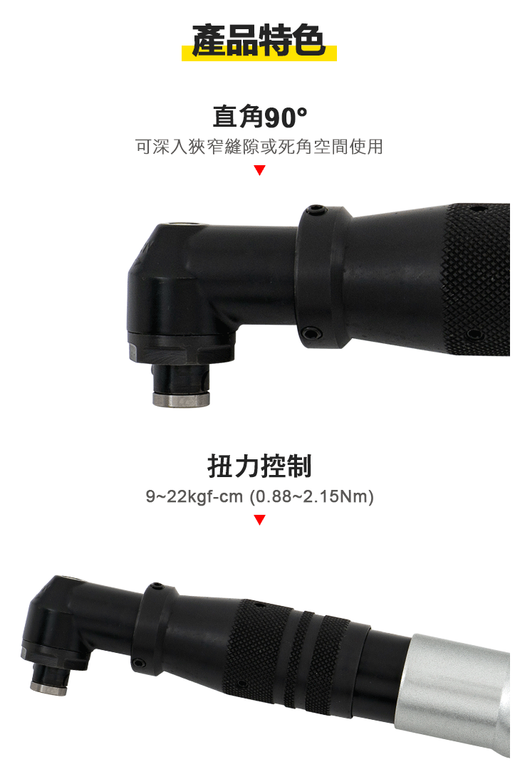 WIGA 威力鋼 RT-8155CL 90度角扭力控制氣動起子機[2分 氣動工具 起子頭 扭力] | 蝦皮購物