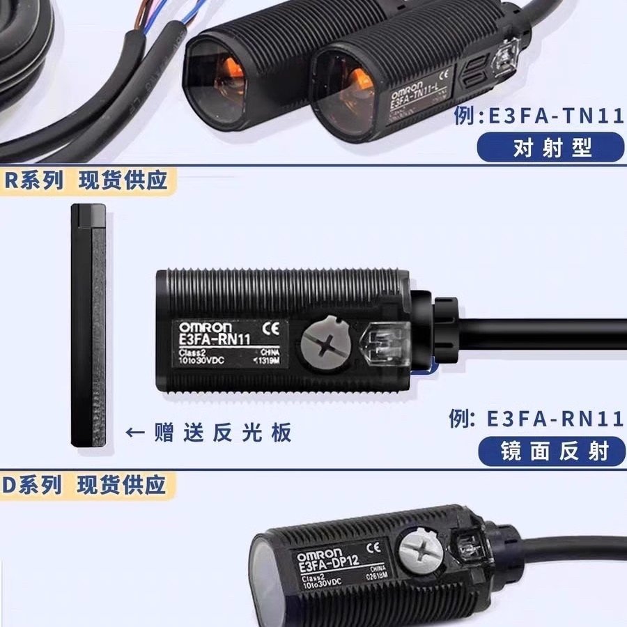 OMRON歐姆龍光電開關E3FA-DN11/DN12/DN13/DP12/RN11/TN11/RN21/傳感器光電開關 | 蝦皮購物