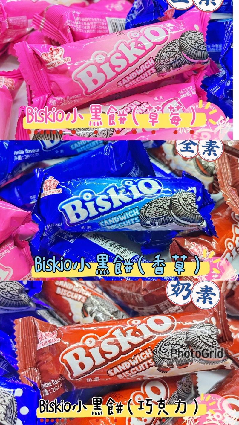 【糖三彩】日日旺 Biskio小黑餅 草莓/巧克力/香草 素食 台中實體店面出貨 批發/餅乾/零售/糖果/軟糖/喜糖 | 蝦皮購物
