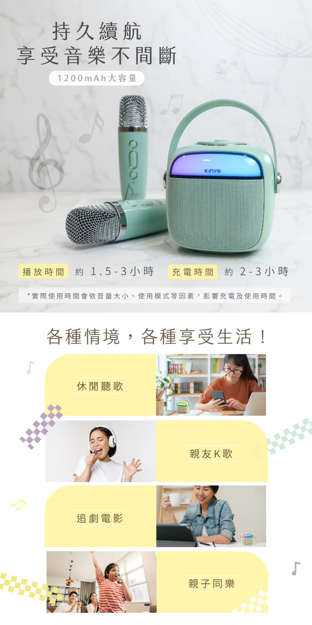 【KINYO】藍牙K歌小音箱 (KY-2023)~隨行KTV｜聽歌喇叭＋趣味變聲音效＋無線雙麥克風＋一鍵消原唱♥輕頑味 | 蝦皮購物