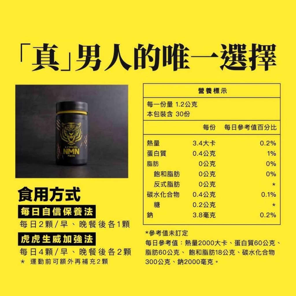 K.C WIN-WIN NMN馬卡現貨（60顆/瓶)老虎馬卡授權書公司貨 男性保養品 黑紅馬卡 精胺酸 MACA b群 | 蝦皮購物