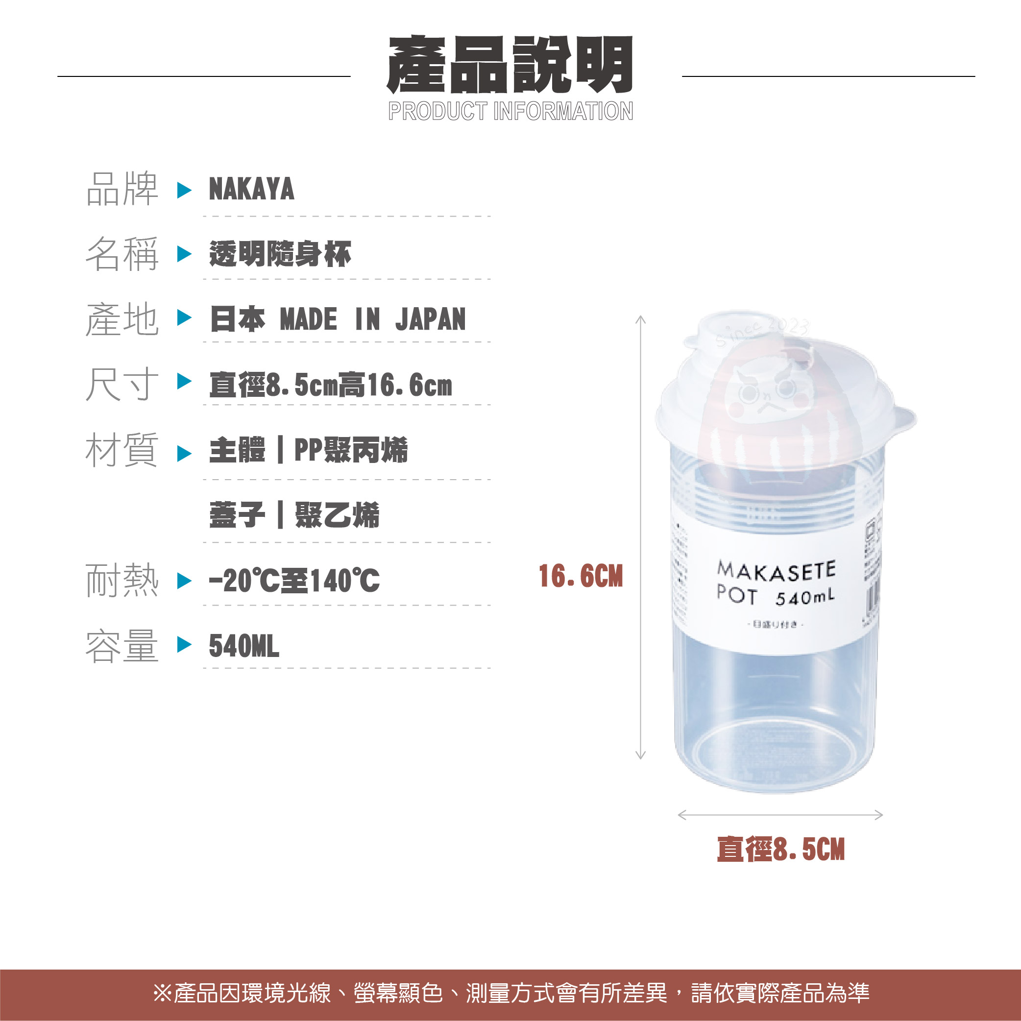 日本製 透明隨身杯 540ml NAKAYA 隨身瓶 冷水壺 冷泡茶杯 耐熱水瓶 飲料杯 水瓶 水壺 冷飲杯 隨身水壺 | 蝦皮購物