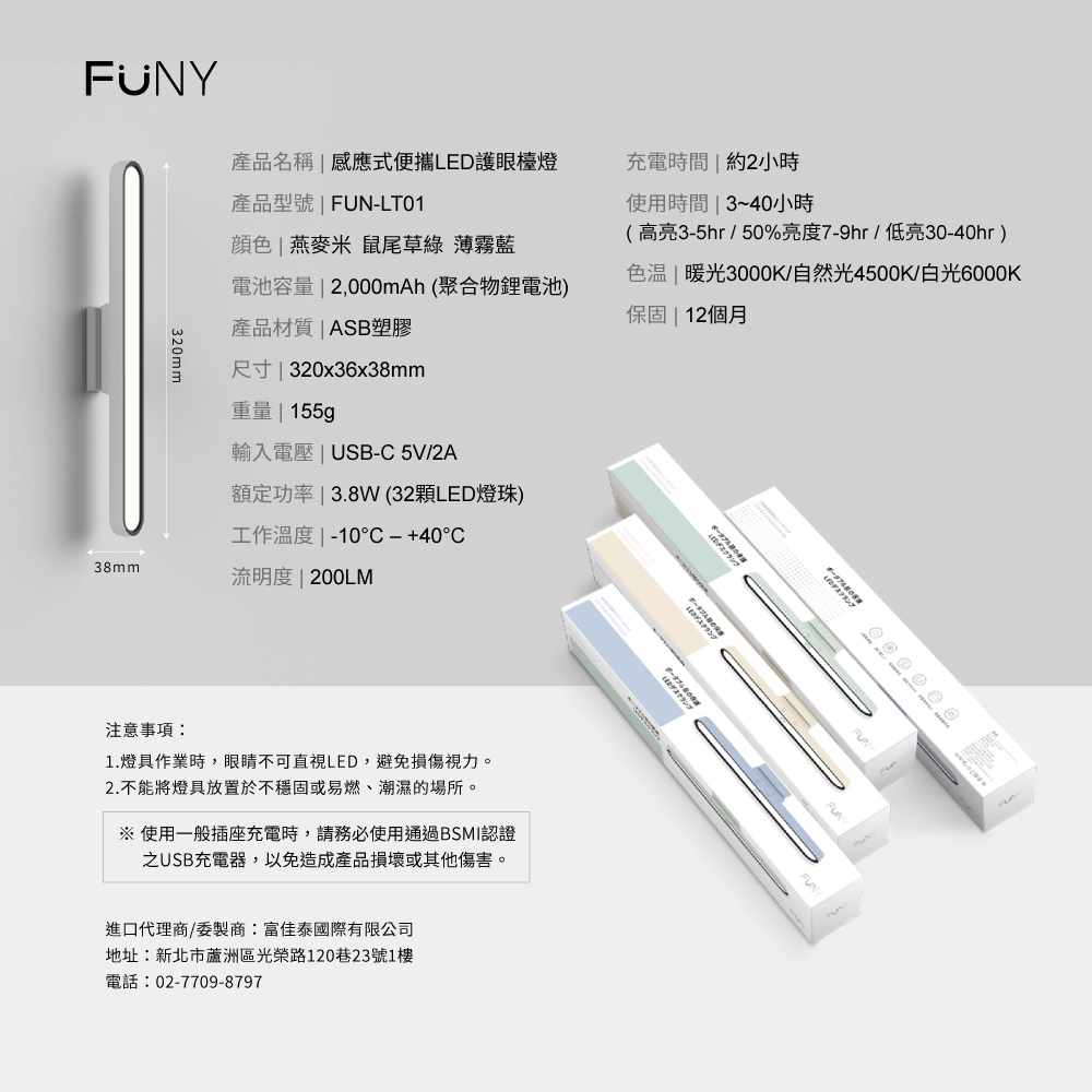 官方直營【FUNY】感應式便攜護眼檯燈 雙模式切換 LED燈 閱讀燈 感應燈 USB充電 磁吸 免鑽孔 調角度 玄關 | 蝦皮購物