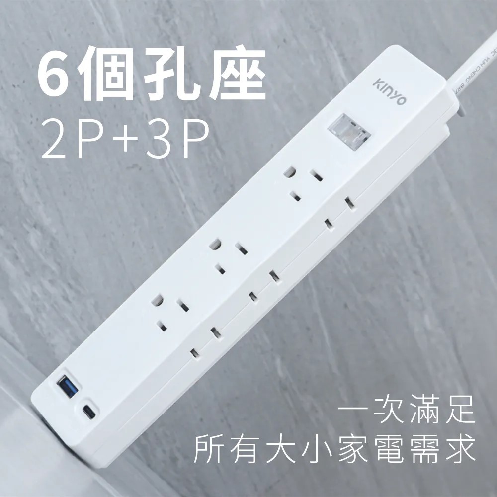 【KINYO】1開6插PD快充延長線6呎 (NSDPD-3166) | 蝦皮購物
