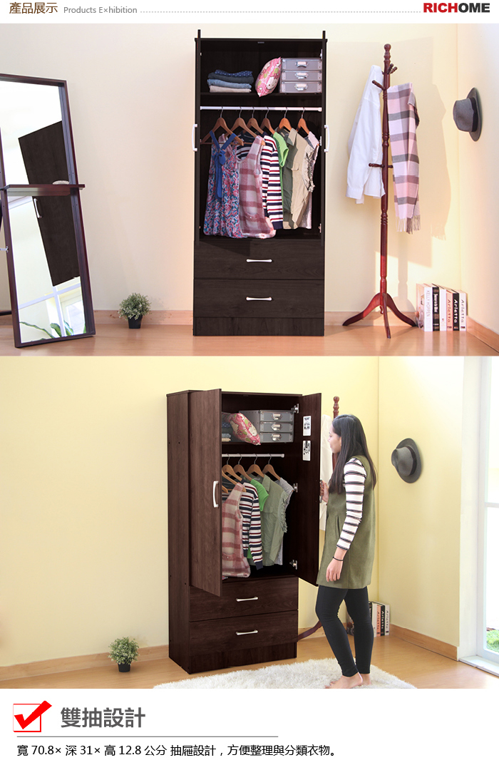 RICHOME WA-200 傑菲雙門雙抽衣櫥(柚木) 衣櫃 衣櫥 收納櫃 置物櫃 玄關櫃 抽屜櫃 汙衣櫃 近全新 | 蝦皮購物