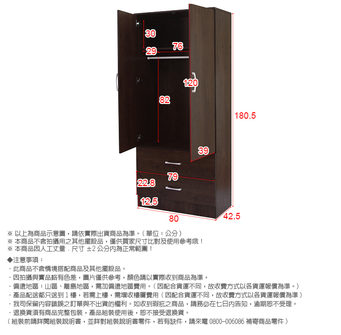 RICHOME WA-200 傑菲雙門雙抽衣櫥(柚木) 衣櫃 衣櫥 收納櫃 置物櫃 玄關櫃 抽屜櫃 汙衣櫃 近全新 | 蝦皮購物