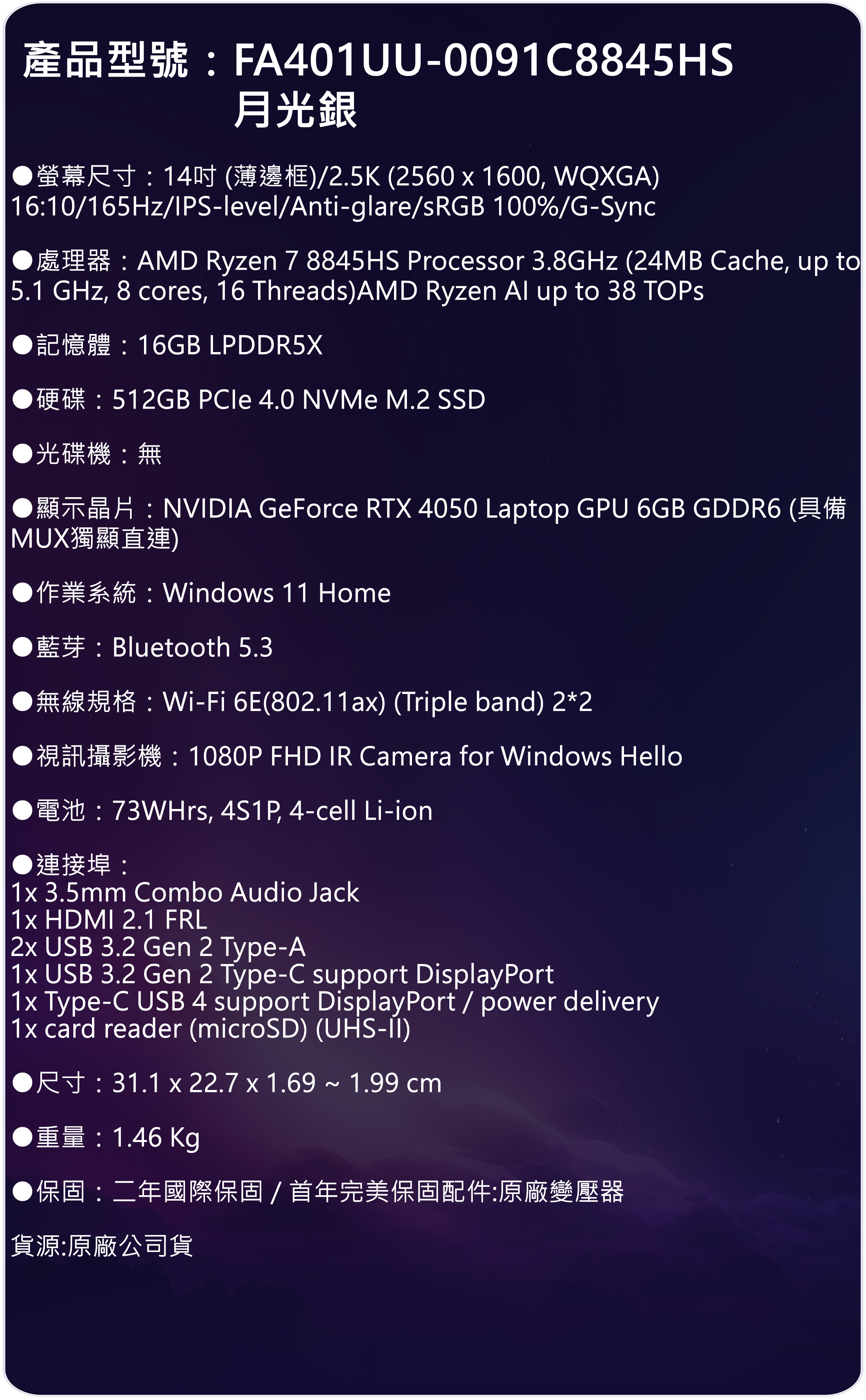 【12H快速出貨】ASUS華碩 TUF FA401UU-0091C8845HS 電競筆電【本店送一年電池保固】 | 蝦皮購物