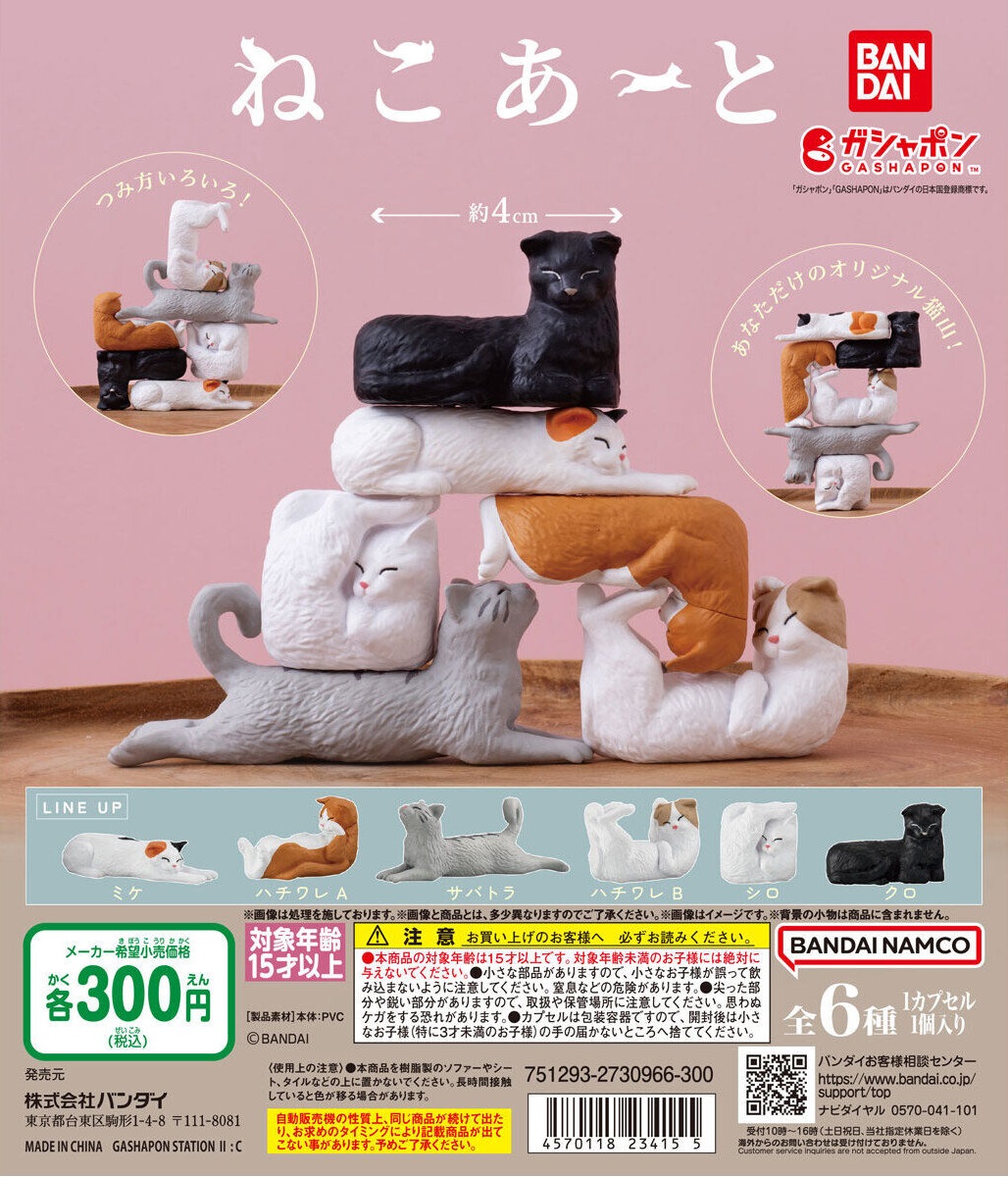 『Vic Toy』扭蛋 日版 BANDAI 貓ART 貓咪 貓咪疊疊樂公仔 疊疊樂 黑貓 白貓 三花 虎班 | 蝦皮購物
