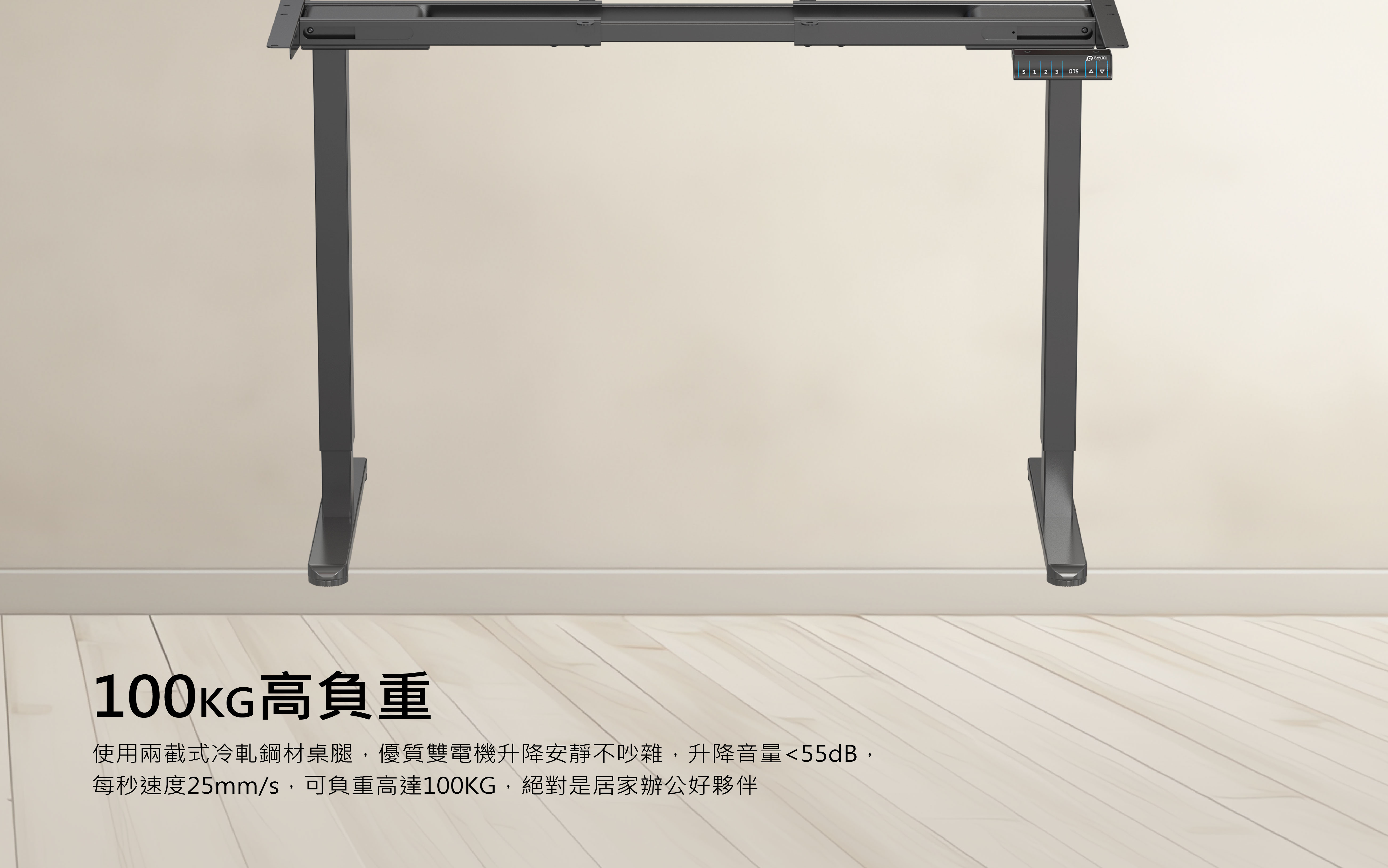 瑞米 Raymii 5年保固 ! VD-12 雙馬達電動升降桌框架 桌腳 不含桌板 升降桌框架 客訂尺寸升降桌適用 | 蝦皮購物