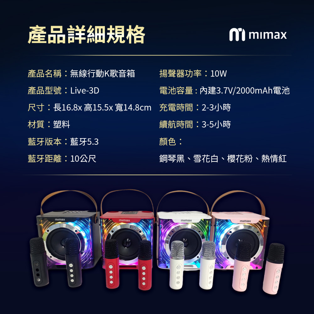 2024新款 小米有品 mimax米覓 無線行動K歌麥克風 藍牙音響 3D立體環繞音效 附可充電式專用無線麥克風*2 | 蝦皮購物