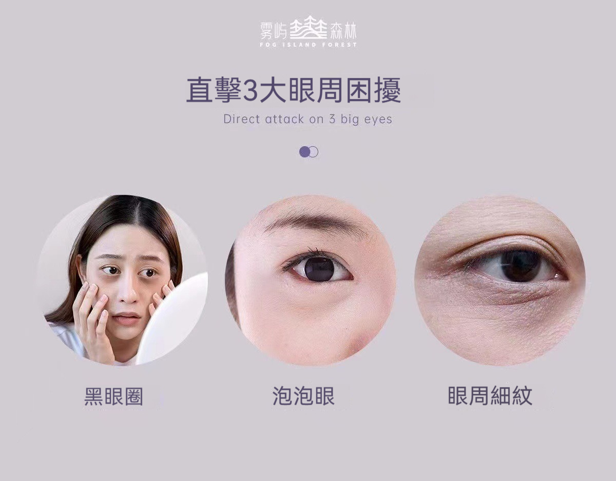 眼霜 霧嶼森林 Folin眼霜 熬夜咖啡因 改善黑眼圈 補水熊猫眼 撫皺緊致水腫 眼霜 霧嶼森林 黑眼圈 拯救熬夜黨 | 蝦皮購物