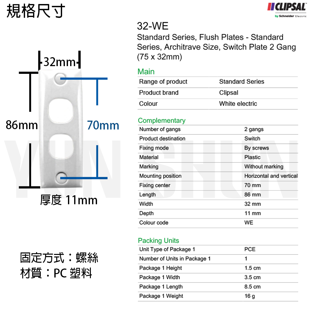 【水電材料便利購】施耐德 電機 ZENcelo 澳洲 奇勝 CLIPSAL 迷你蓋板 1孔 2孔 3孔 櫥櫃專用 | 蝦皮購物