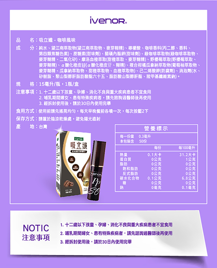開發票正品 噴噴塑 出清 效期2025.01.23 最後2瓶 【 iVENOR 噴噴塑 】 15毫升/盒 | 蝦皮購物