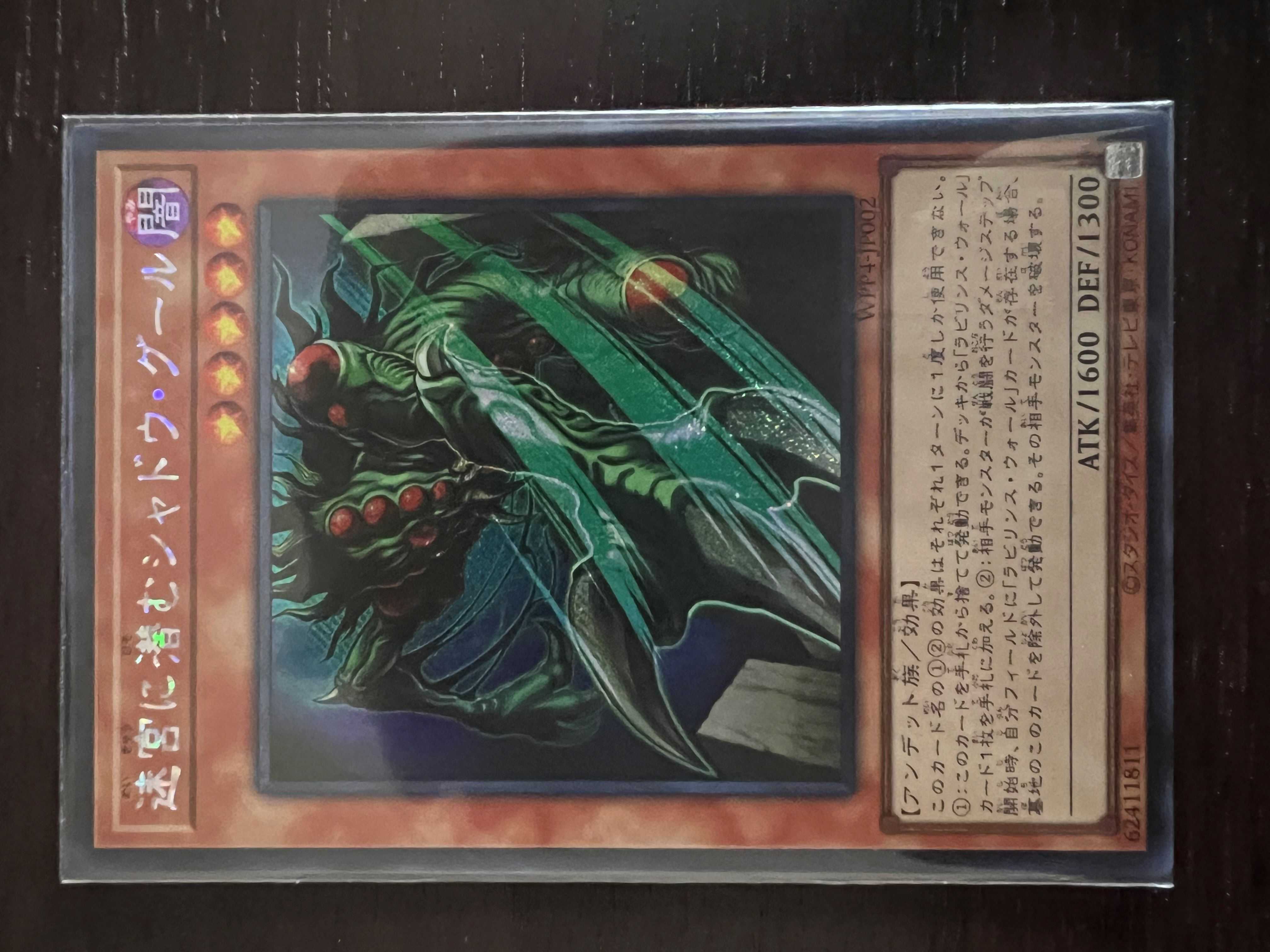 WPP4-JP002 迷宮潛伏的影之食屍鬼(斜鑽) | 蝦皮購物