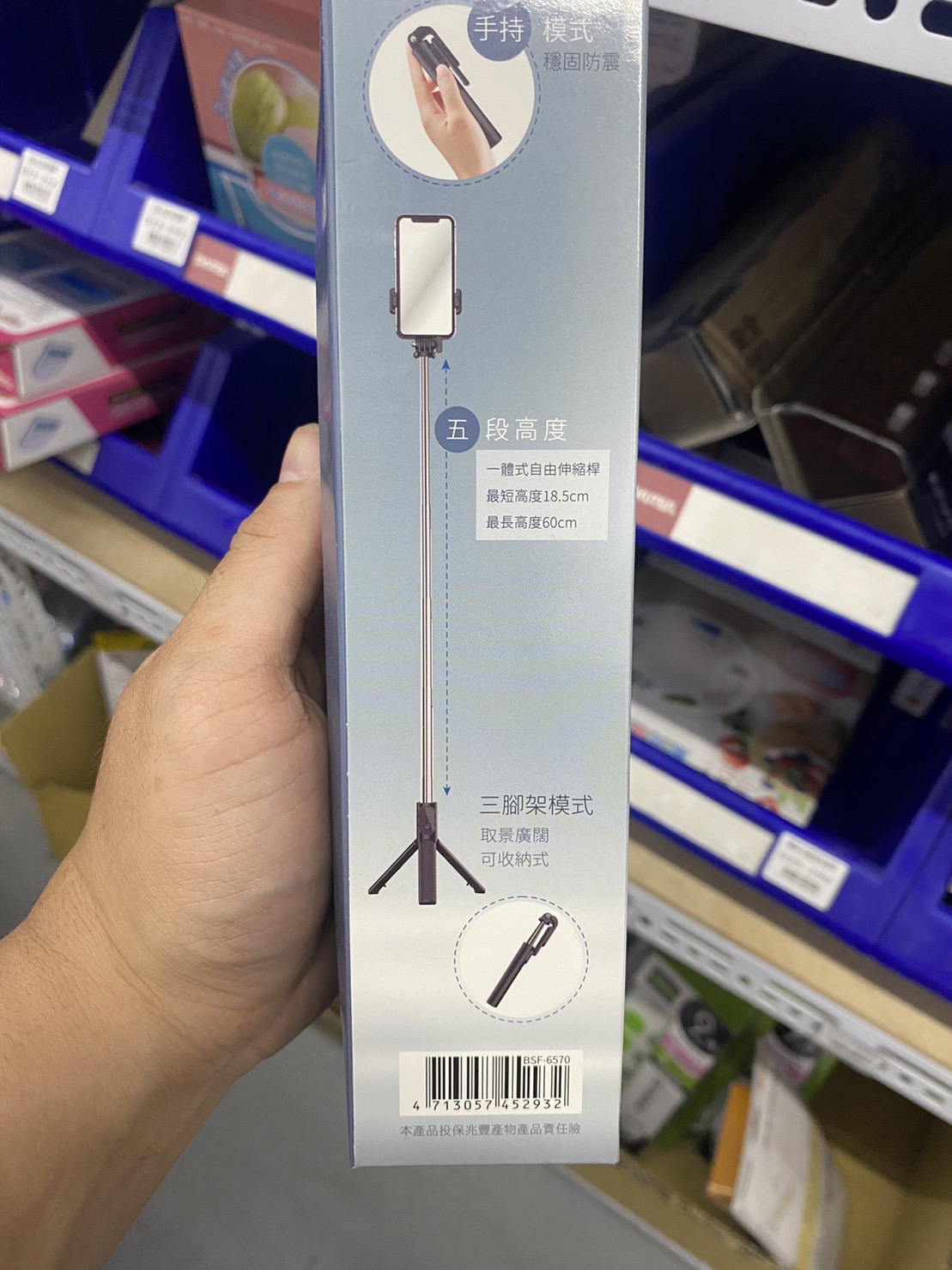 KINYO 輕量折疊三腳架自拍器 BSF-6570 | 蝦皮購物