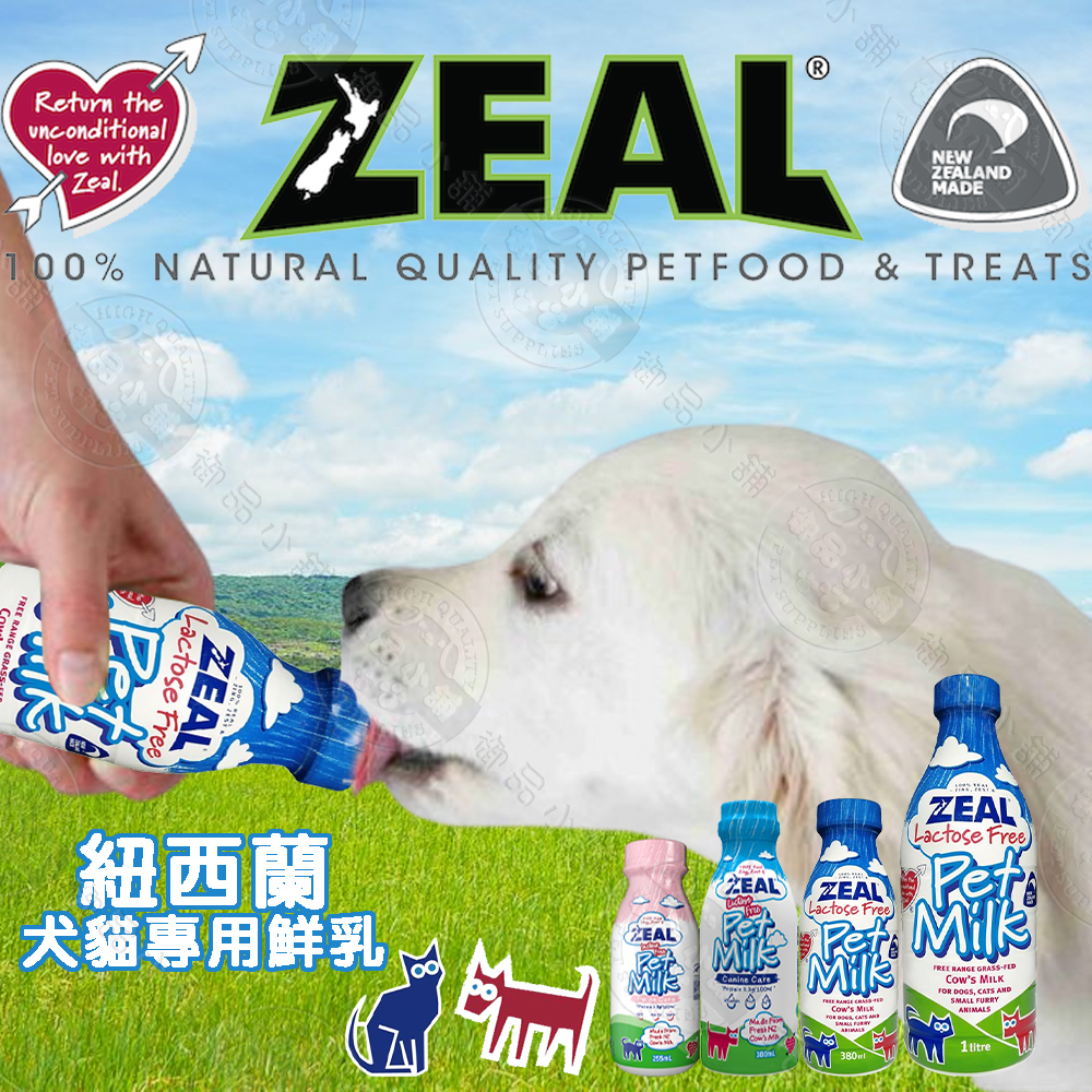 ZEAL真致 紐西蘭貓咪專用鮮乳255ml 不含乳糖 貓咪牛奶 貓牛奶 牛磺酸 益生元 全脂牛奶 鮮奶 全齡貓適用 | 蝦皮購物