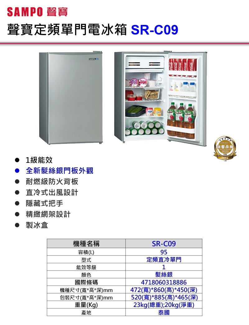 【SAMPO 聲寶】95公升一級能效定頻單門冰箱SR-C09 | 蝦皮購物