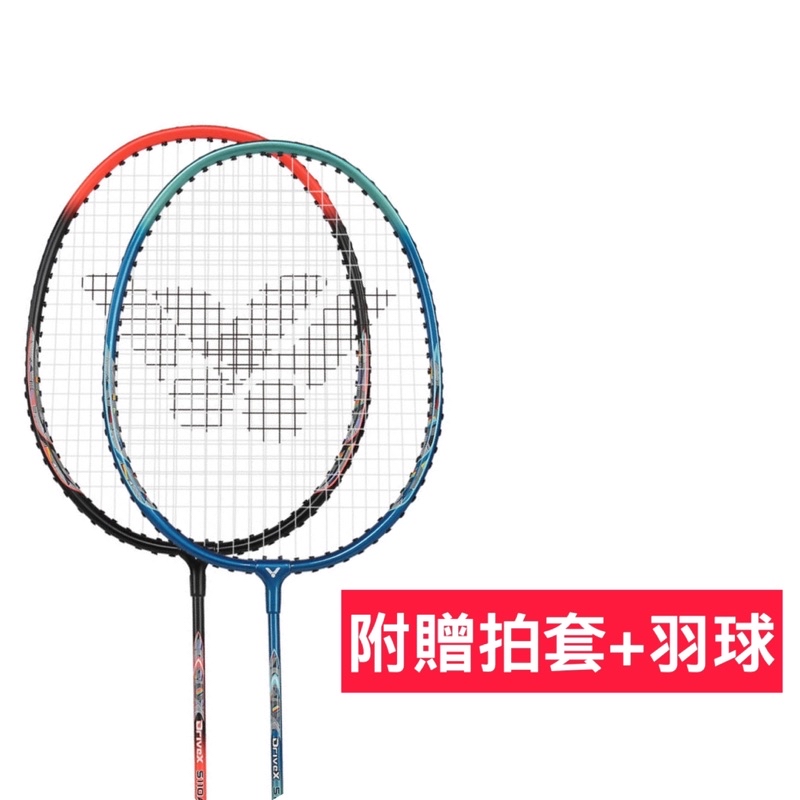 【免運 哈林體育】勝利 羽球拍 羽拍 對拍組 ARS-1010 穿線拍 鋁合金拍 | 蝦皮購物