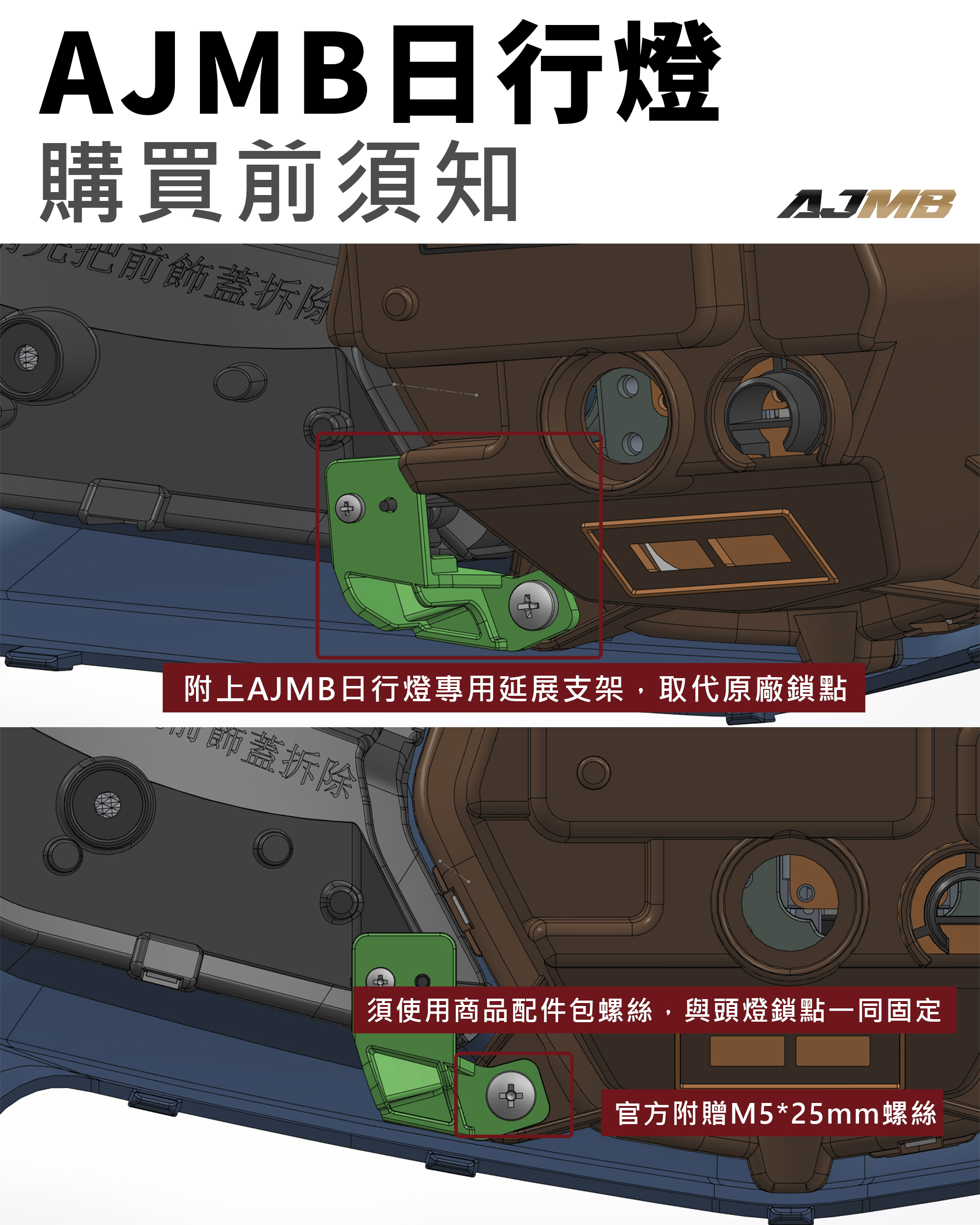 ！現貨快速出貨【高雄亮點】MMBCU 曼巴 AJMB日行燈 開關機迎賓功能 白金雙色 MMB 日行燈 方向燈 黑曼巴 | 蝦皮購物