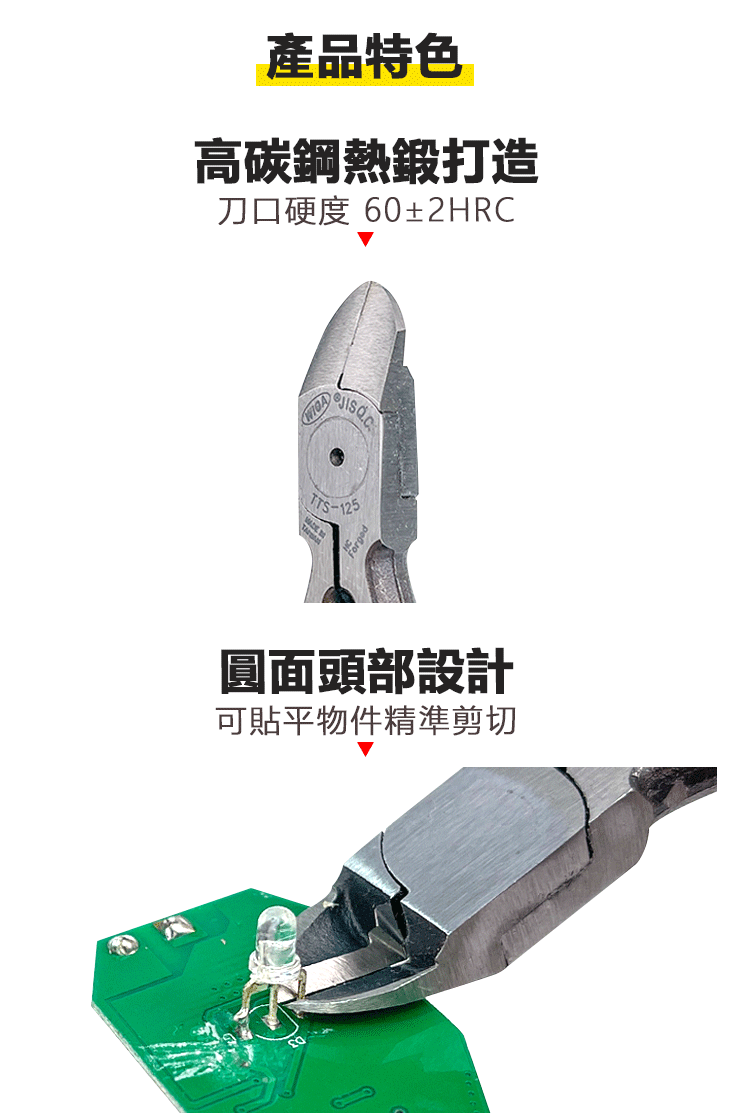 WIGA 威力鋼 TTS-125 5吋 電子斜口鉗 | 蝦皮購物