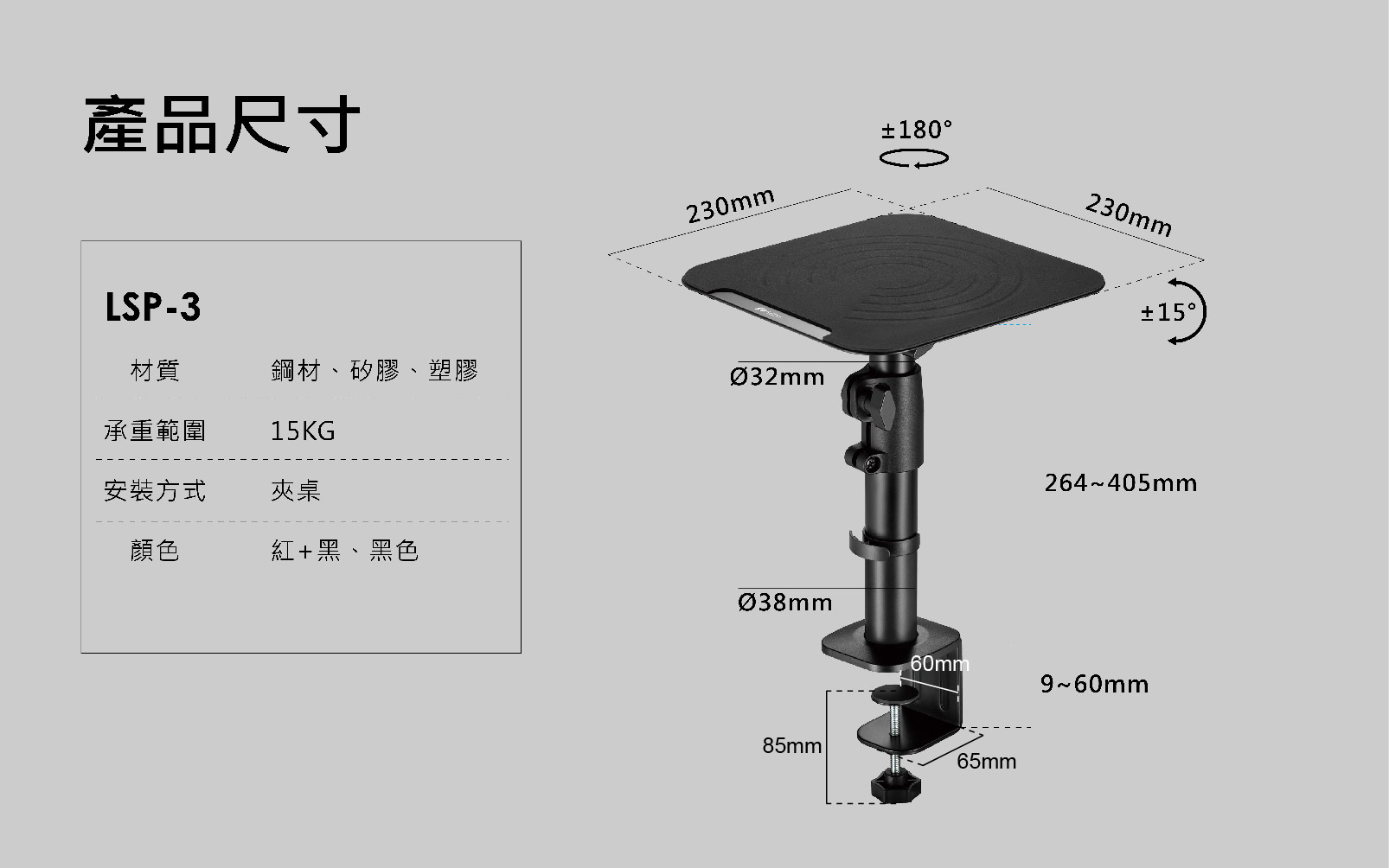 【瑞米 Raymii】 LSP-3 夾桌式音響喇叭增高支架 聲霸 音響 喇叭 懸掛支架 壁掛架 喇叭架 音響架 聲霸架 | 蝦皮購物