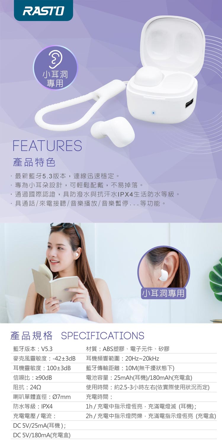 【秒發】RASTO RS51 小耳洞專用TWS真無線藍牙5.3耳機 | 蝦皮購物