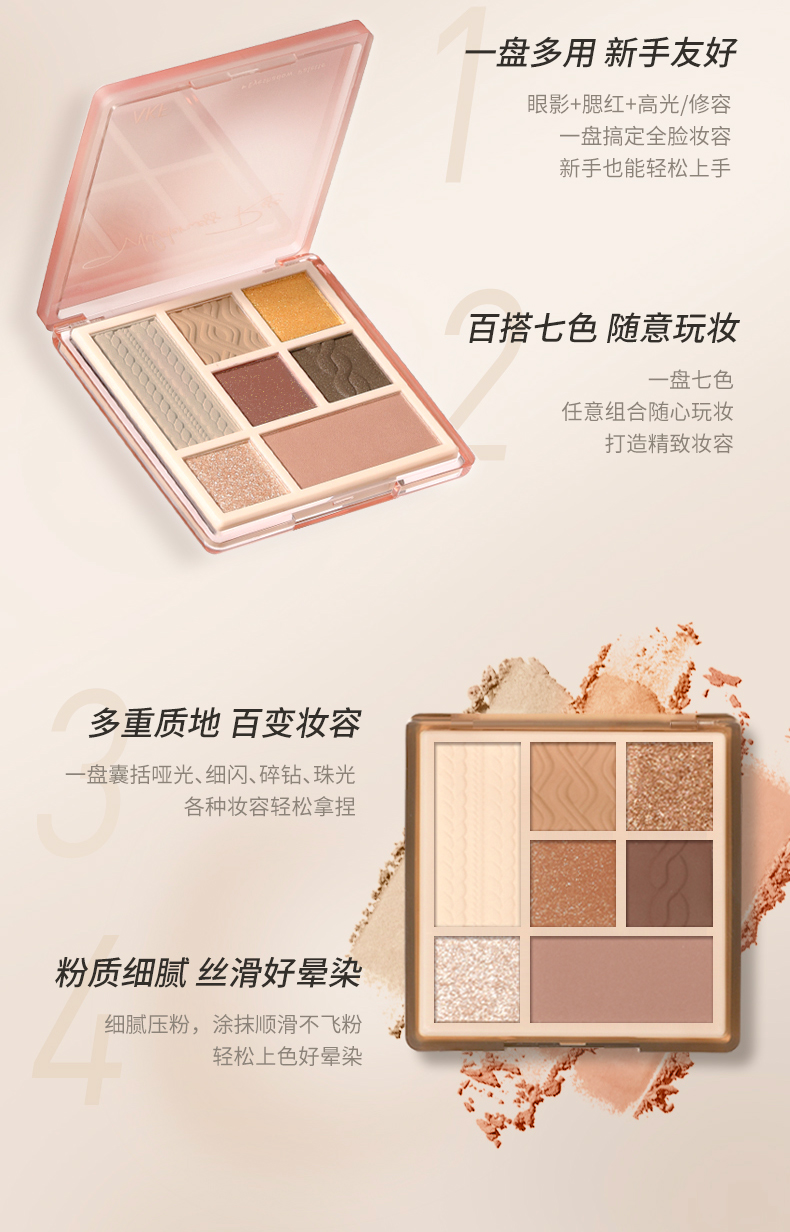 現貨 AKF七色綜合眼影盤 官方正品 多色眼影 啞光細閃 珠光腮紅 修容盤-UF009 | 蝦皮購物