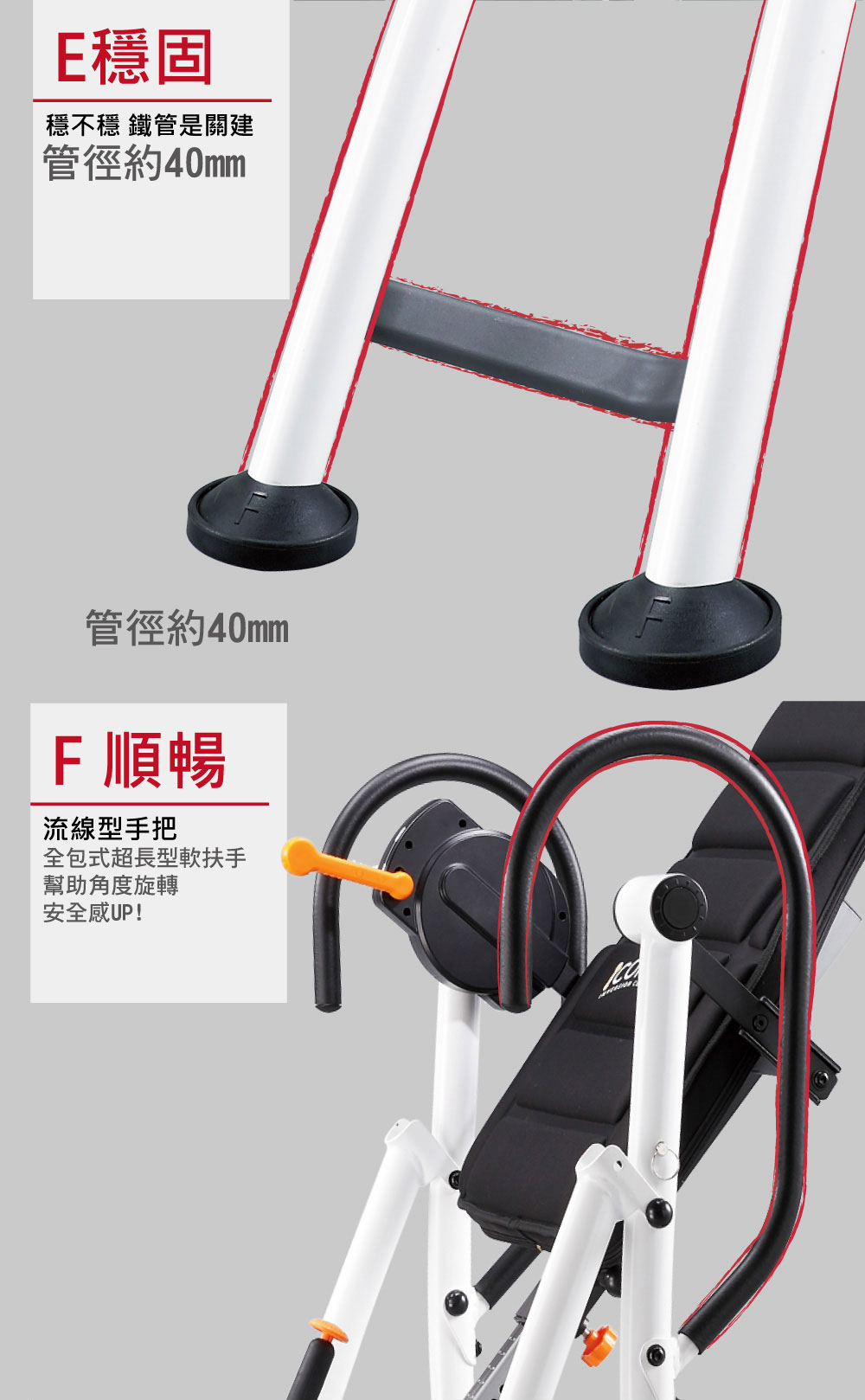 【免運】來福嘉 ICONTROL專利豪華窈窕倒立機 75304B 180度手煞車專利 脊椎伸展 氣血循環 倒吊機 倒立機 | 蝦皮購物