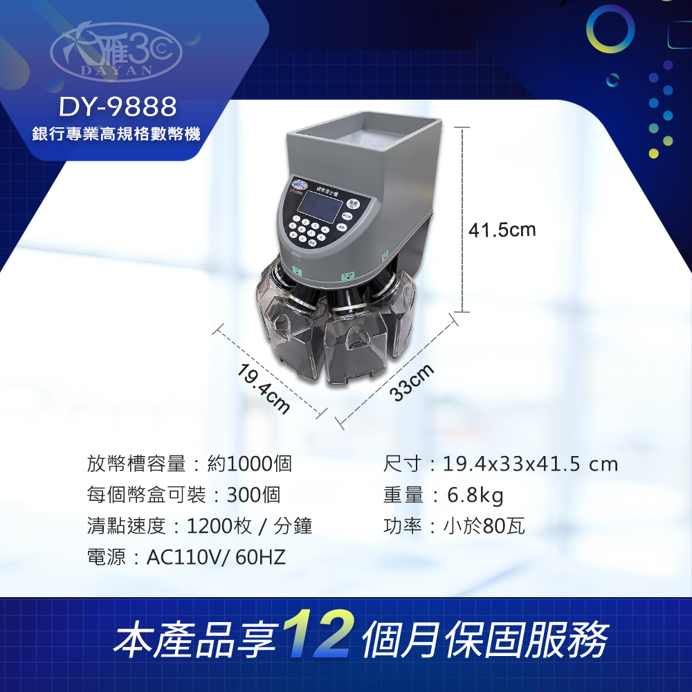【DAYAN 大雁】DY-9888 銀行專業高規格數幣機 | 蝦皮購物
