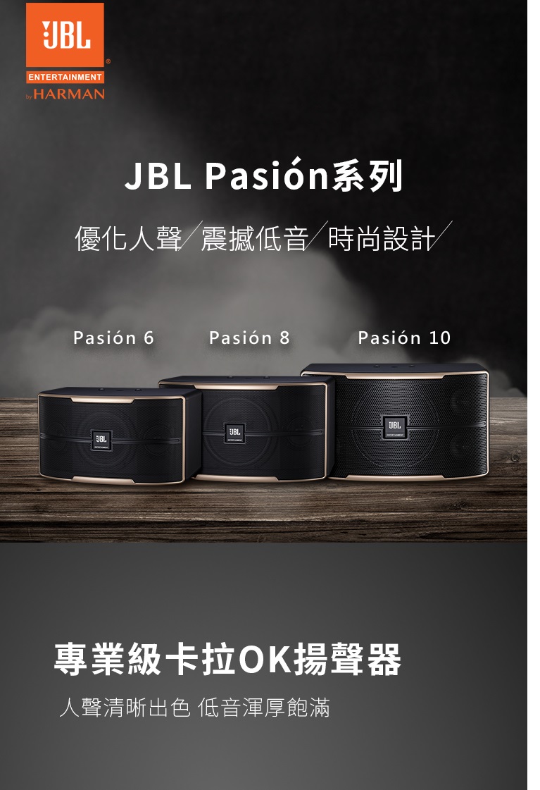 【全新台灣公司貨】JBL Pasion 10 卡拉OK喇叭 (對) | 蝦皮購物