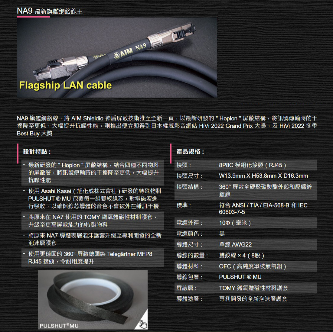 AIM 日本製 NA9 音響級 旗艦網路線 1.5米 NA9-015 / 2米 NA9-20 音響級網路線 公司貨 | 蝦皮購物