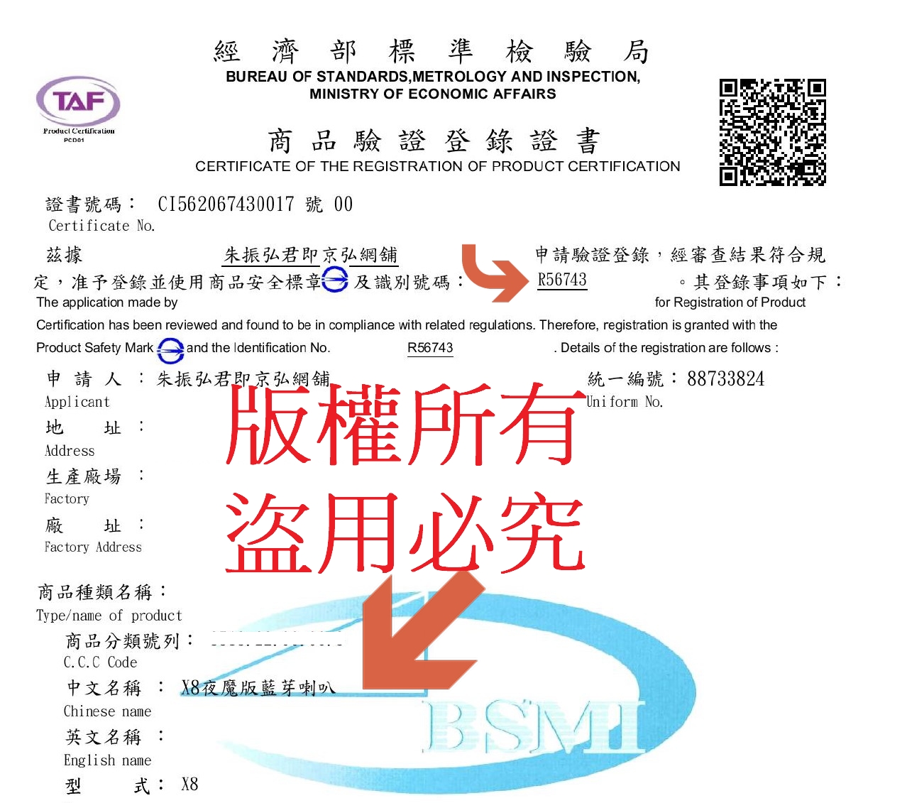 🏆BSMI+NCC認證🏆X8夜魔藍芽喇叭 保固三年 大功率低音炮 可串連重低音 無線藍牙音箱 IPX7防水喇叭 FM廣播 | 蝦皮購物