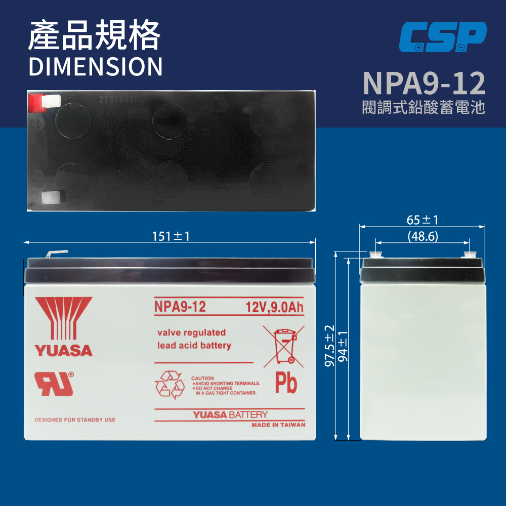 YUASA NPA9-12 同NP7-12長壽命 容量加大30% 電動工具 割草機 攝影 照明 12V9A | 蝦皮購物