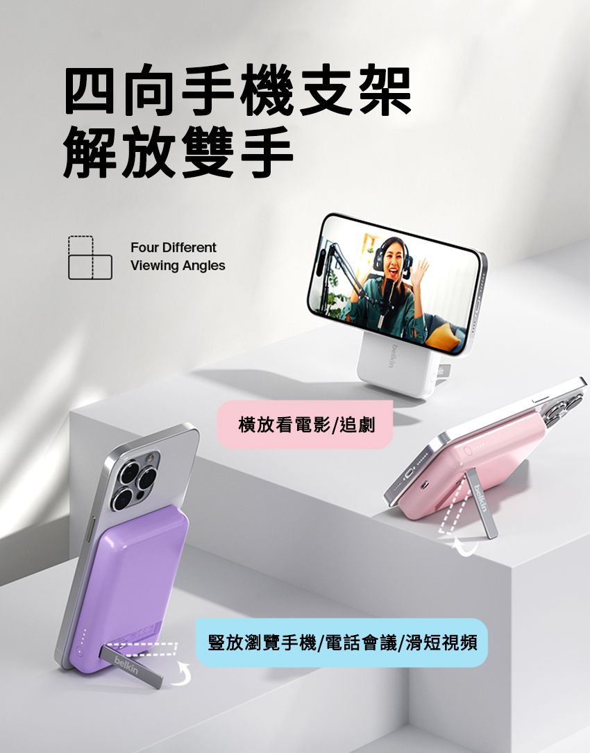 Belkin 磁吸式無線充電行動電源5000mAh(附USB-C轉USB-C)Qi1(黑/白/粉/紫) BPD004bt | 蝦皮購物