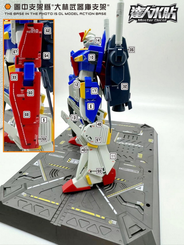 練功神物 達人 MASTER H009 HG ZZ 細節水貼 1/144 高強度精密 水貼 | 蝦皮購物