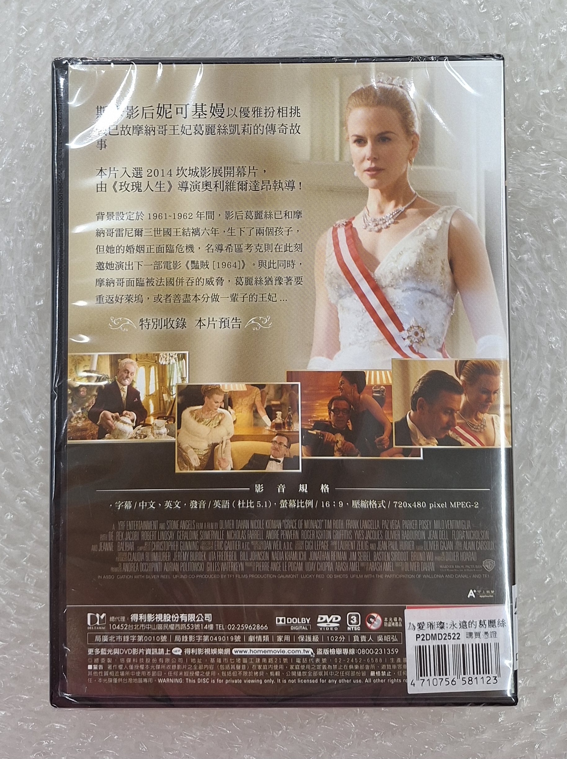 為愛璀璨 永遠的葛麗絲DVD，Grace of Monaco，妮可基嫚挑戰已故摩納哥王妃葛麗絲凱莉傳奇的故事 | 蝦皮購物