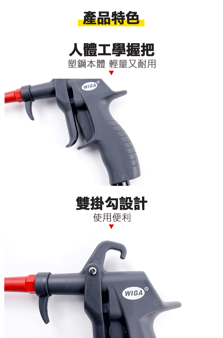 WIGA 威力鋼 DG1-S10 高壓輕量型空氣噴槍組[多頭可換,輕量化風槍] | 蝦皮購物