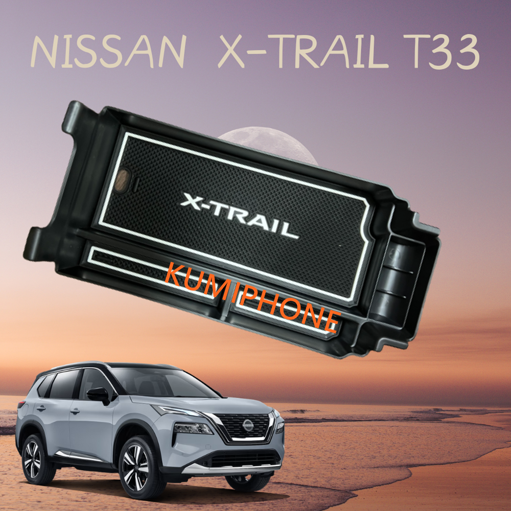 現貨 NISSAN XTRAIL T33 23-25年 專用 零錢盒 置物盒 扶手箱 收納盒 E-POWER | 蝦皮購物