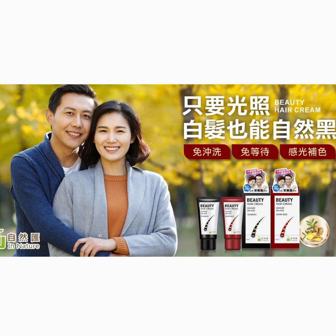 現貨【免運+發票】SOFEI舒妃 -自然匯薑萃髮麗霜100ml-SNQ認證 - 黑棕/ 紅栗 /現貨 / 萬寶購物 | 蝦皮購物