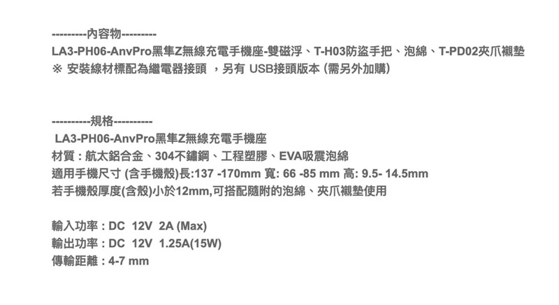 強強滾w TAKEWAY 黑隼Z手機座 無線充電 雙磁浮減震防盜版 LA3-PH06-AnvPro 重機必備 | 蝦皮購物